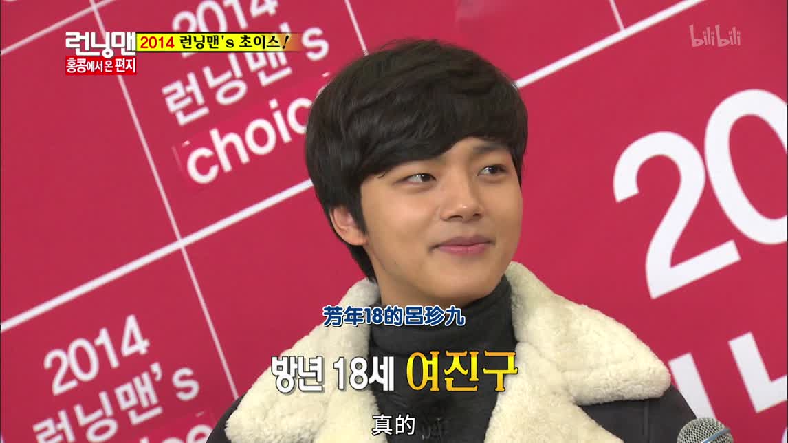 Running Man（僅限台灣地區）第182期-综艺-全集-高清正版在线观看-bilibili-哔哩哔哩