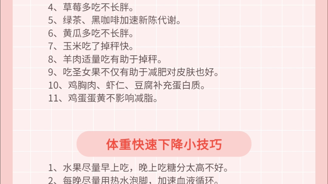 15天懒人减肥法,找到原因没有瓶颈期!夏天瘦20斤!!! 哔哩哔哩