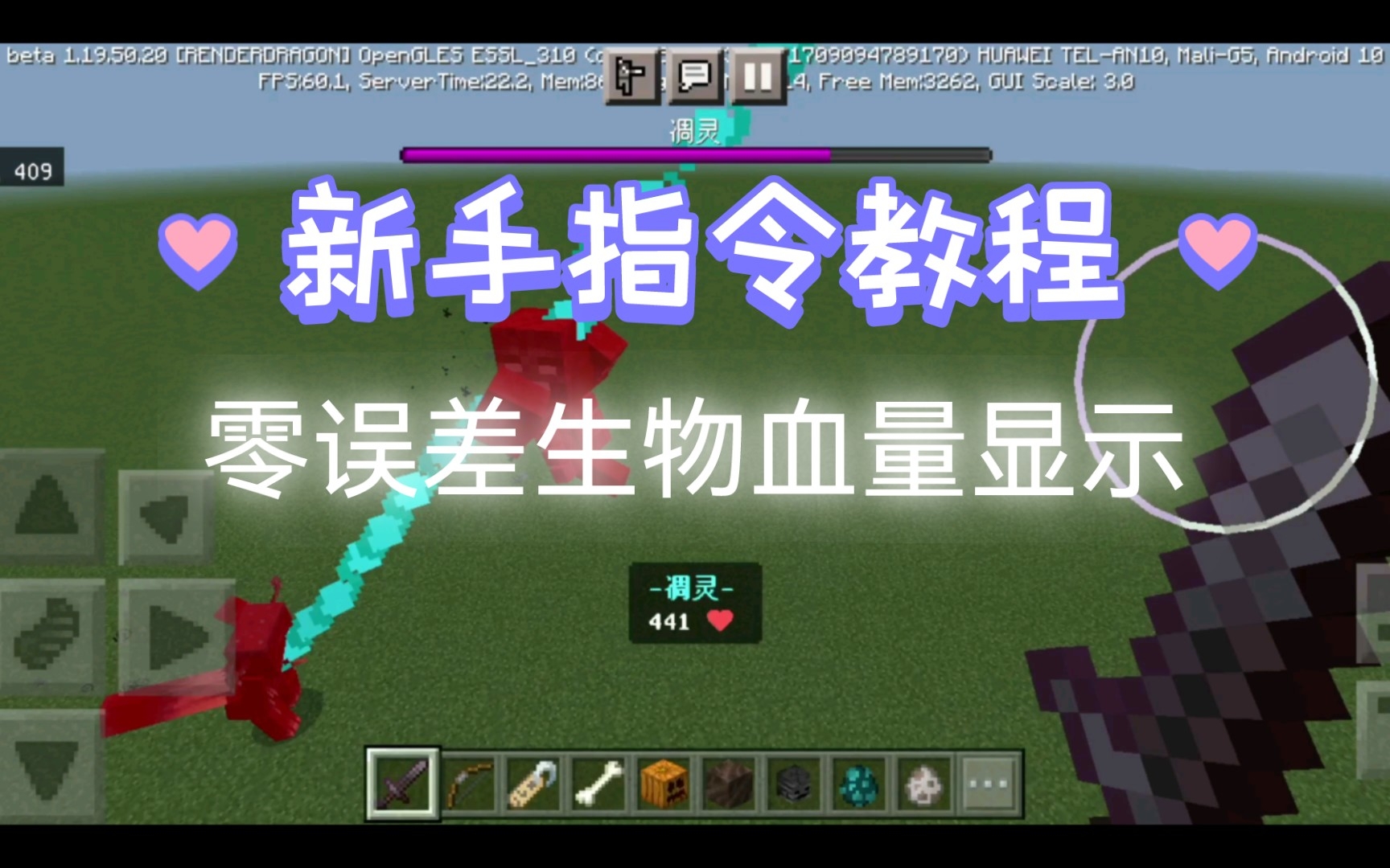 我的世界血量显示材质包，超级清楚