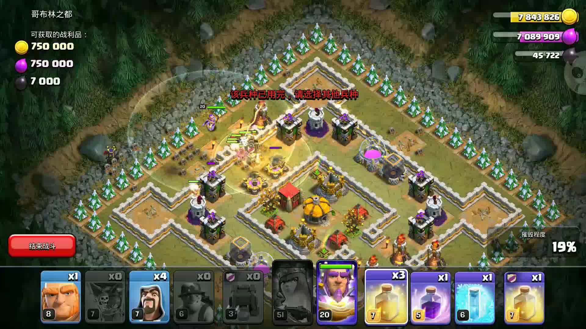 coc单机地图哥布林之都攻略_哔哩哔哩_bilibili