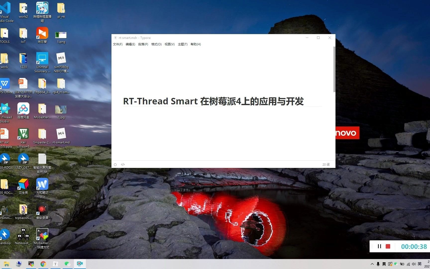 RT-Thread Smart 在树莓派4上的应用与开发_哔哩哔哩_bilibili