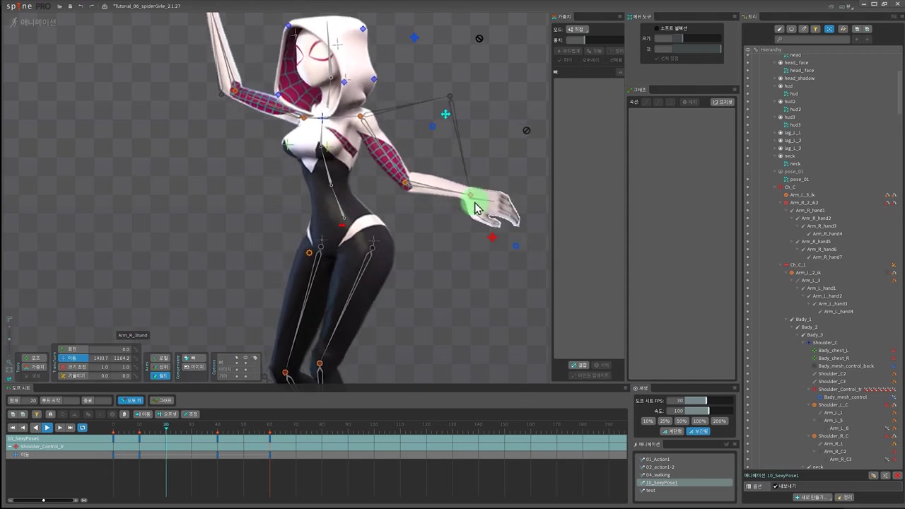 Spine 2D Tutorial 07 2.5D bone+mesh 1bone control_哔哩哔哩_bilibili