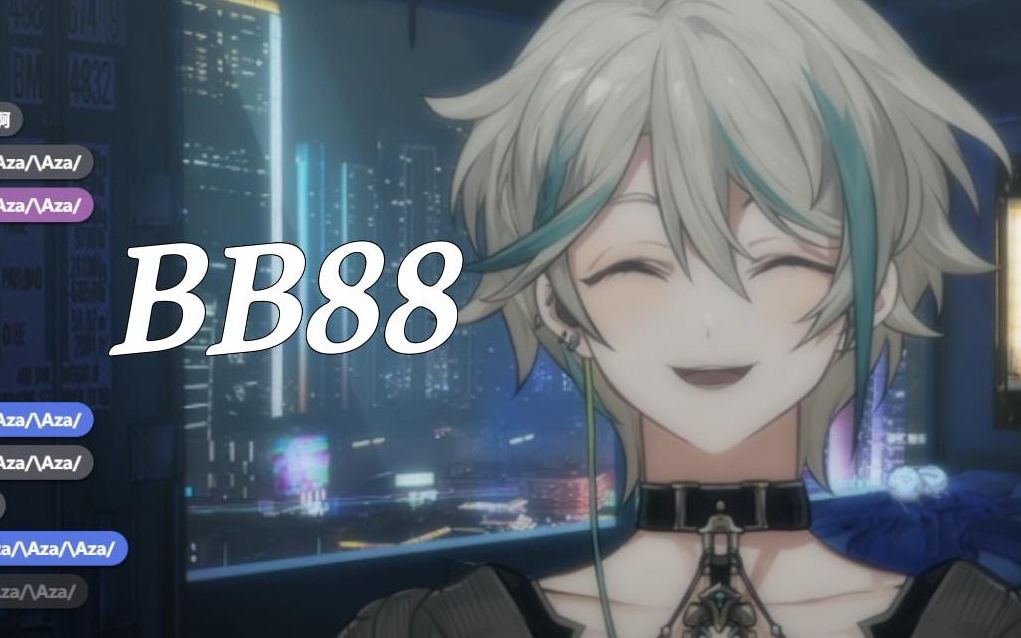 【阿萨Aza/歌】BB88 - 哔哩哔哩