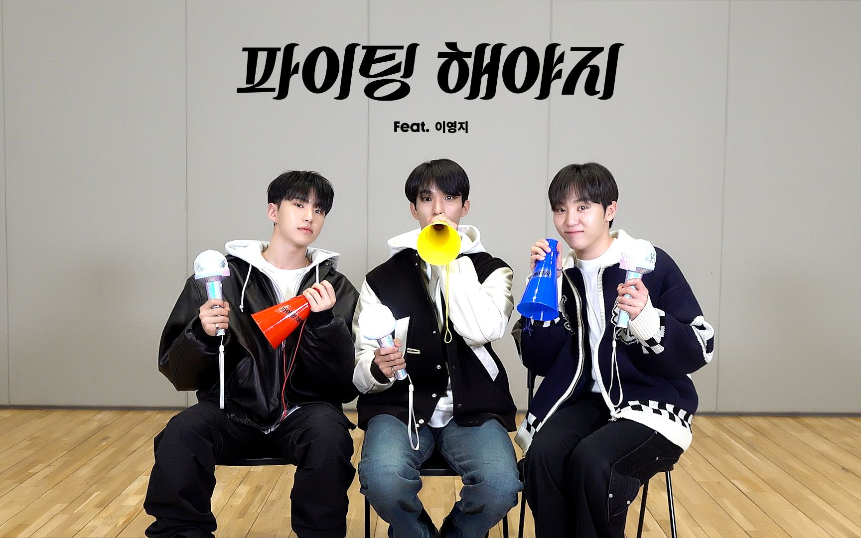 BSS (SEVENTEEN) 'Fighting (Feat. Lee ... - 哔哩哔哩