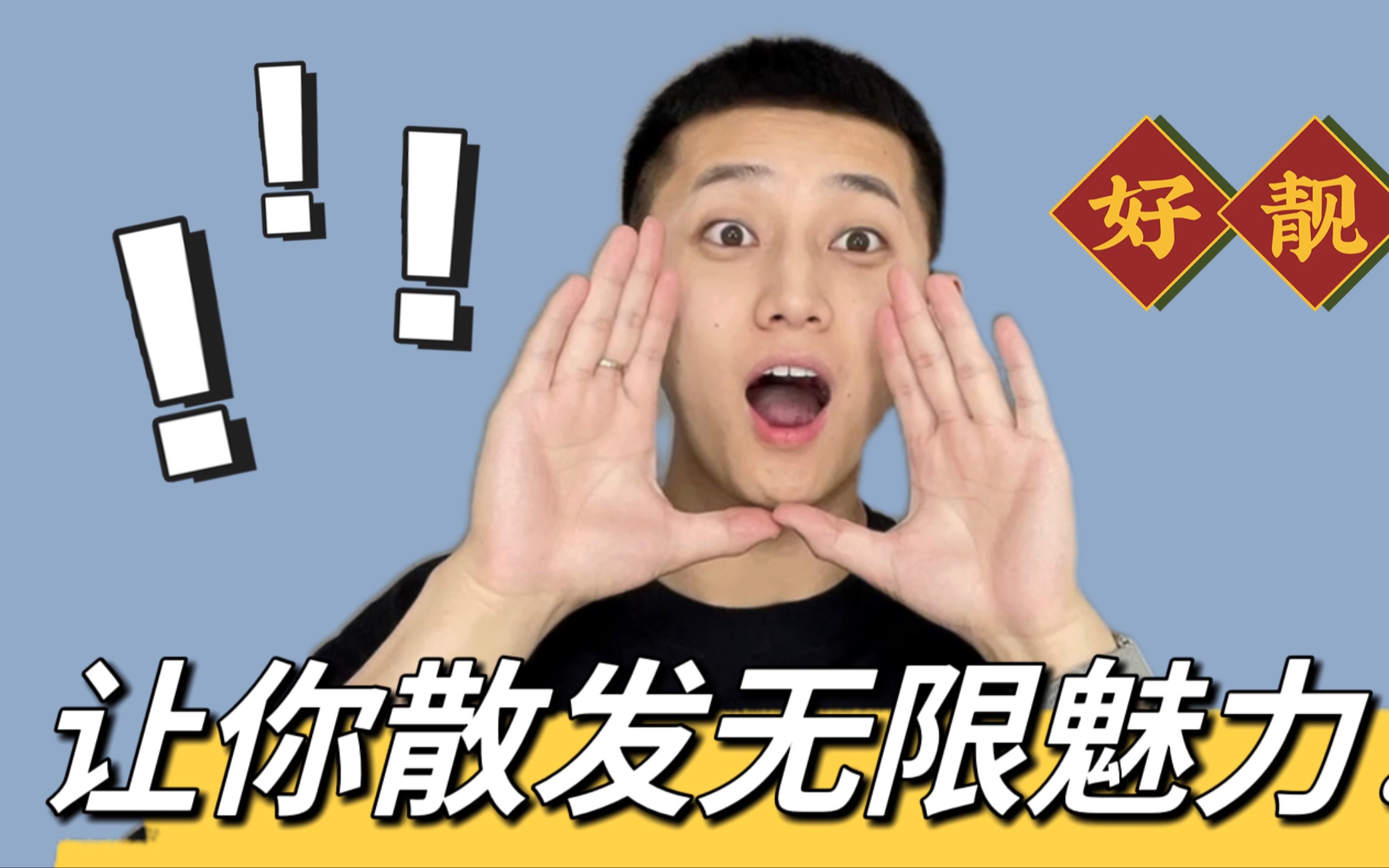 洗个澡就能拥有无限魅力！超强斩女留香沐浴露推荐 哔哩哔哩