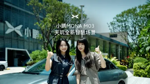 【小鹏MONA M03 天玑全新智慧场景】_哔哩哔哩_bilibili