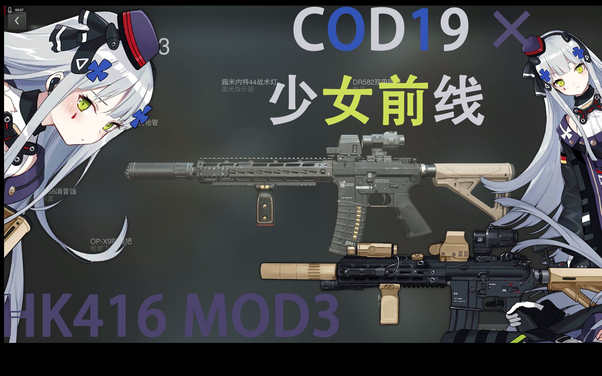 [COD19×少女前线]HK416 MOD3枪械复刻：现在我要说一句提到416大家耳熟能详的一句话 - 视频下载 Video Downloader
