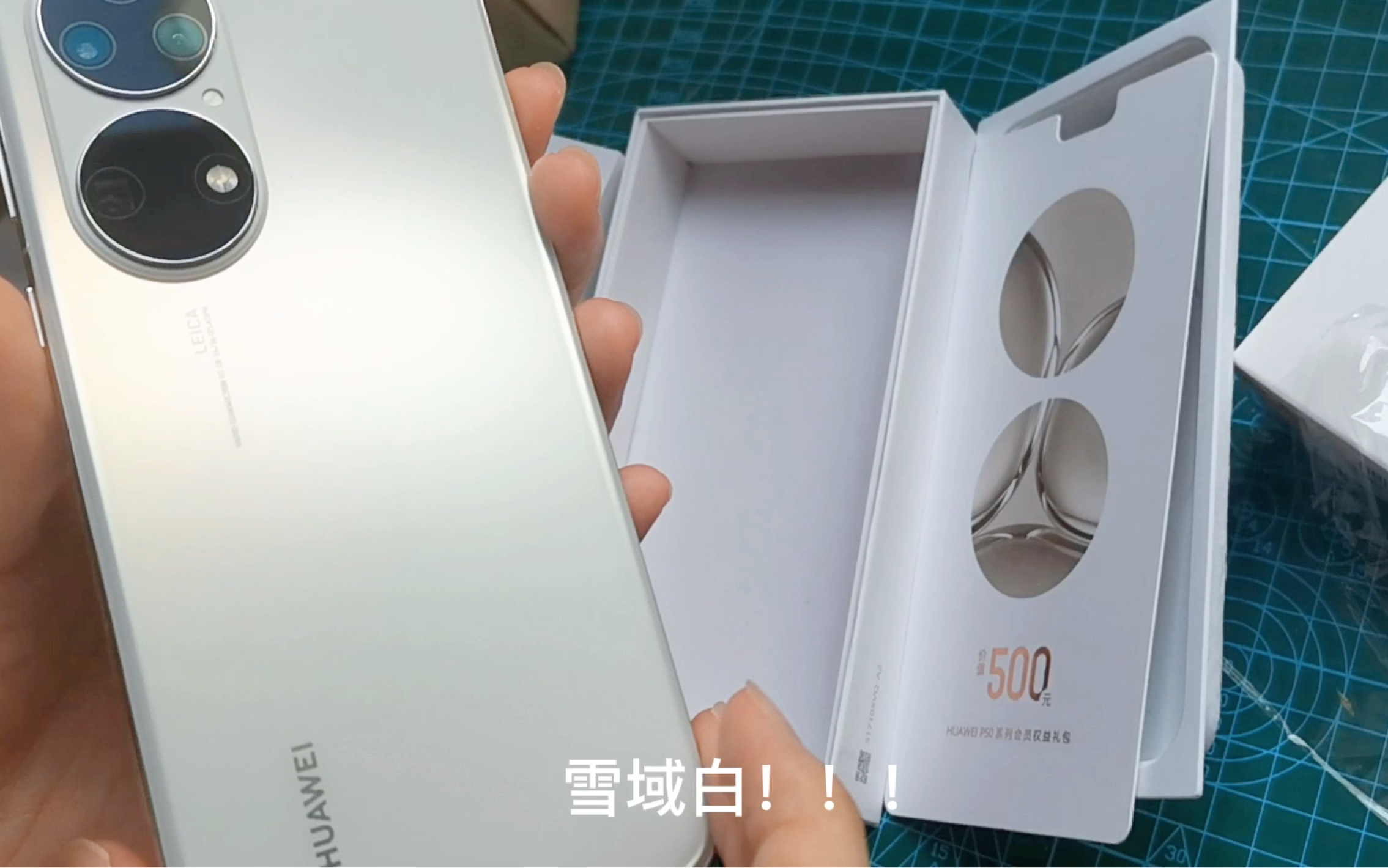 p50雪域白开箱（好美好美呜呜呜） - 哔哩哔哩
