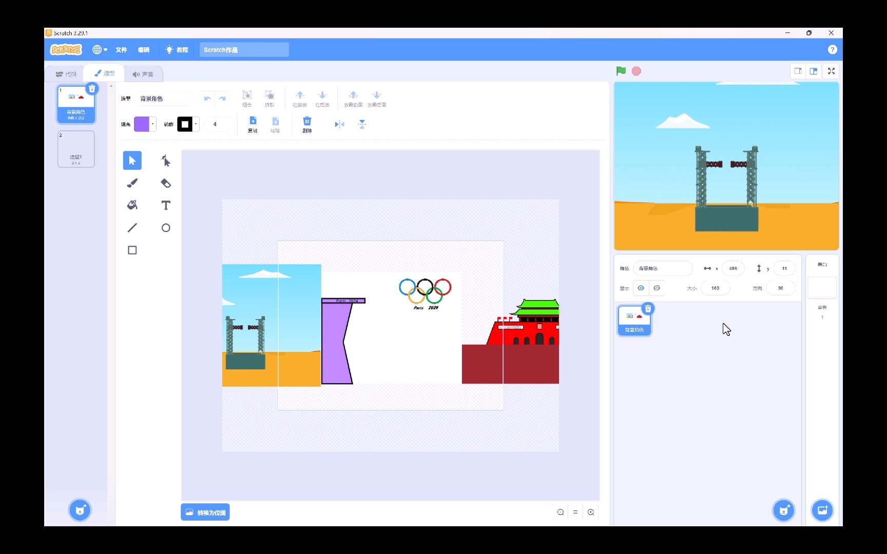 国庆节动画编程scratch少儿编程-MC大龙老师-MC大龙老师-哔哩哔哩视频