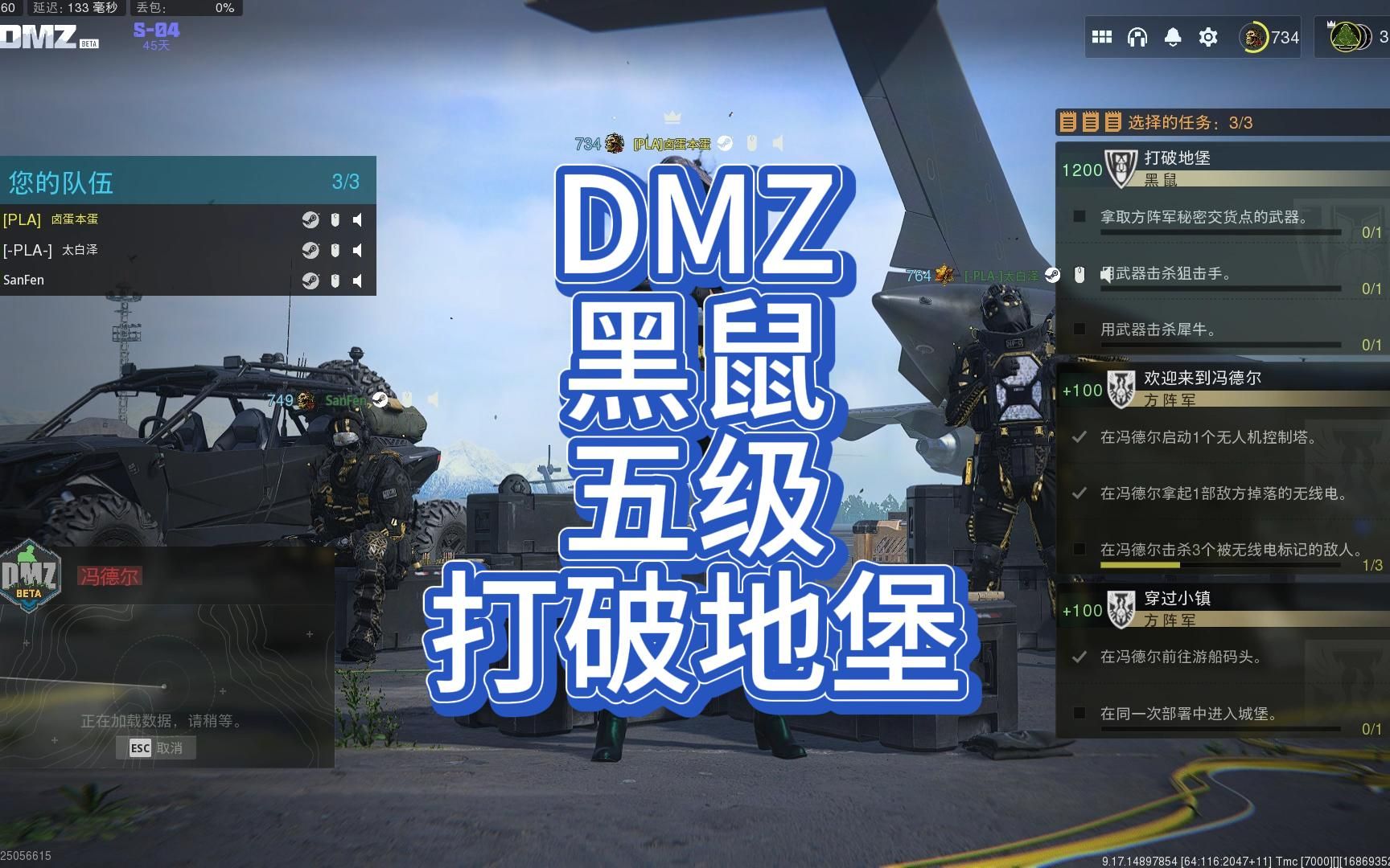 【COD19：DMZ任务攻略】第四赛季黑鼠五级：打破地堡 - 视频下载 Video Downloader