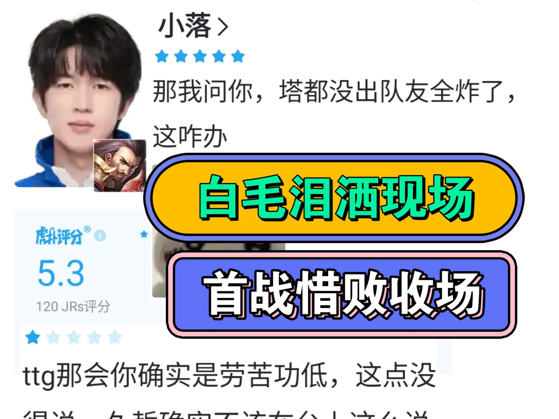 LGD 1:3 DRG【小落：白熊泪洒现场，队友太迷茫】粉丝爆笑评论_哔哩哔哩bilibili