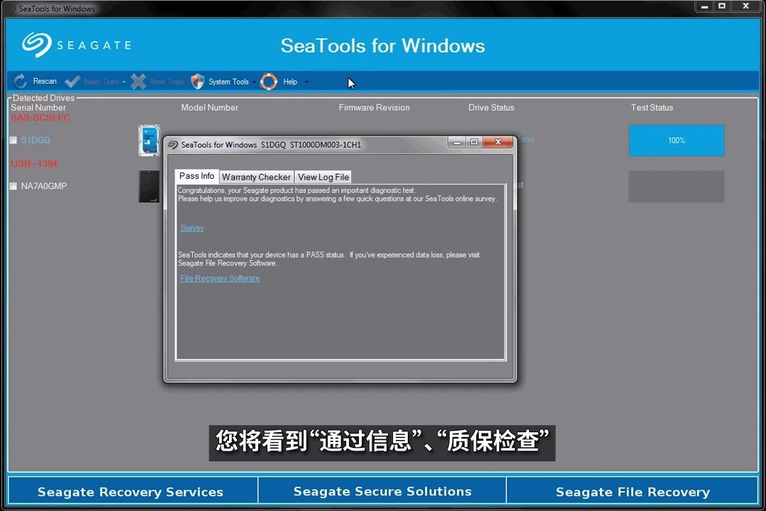 小希在线教你使用Seagate SeaTools_哔哩哔哩_bilibili