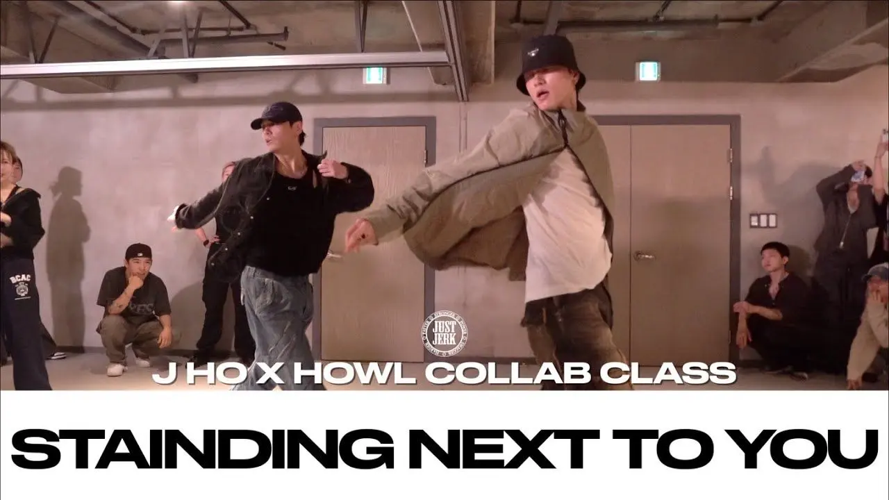 【JustJerk】帅炸了！展示环节全是导师秀啊 | J HO X HOWL 编舞 Jungkook - Standing Next To ...
