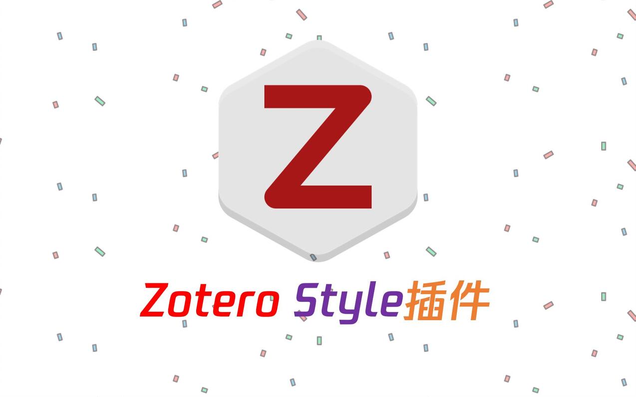 Zotero Style|一个漂亮强大但不简单的插件！ - 哔哩哔哩