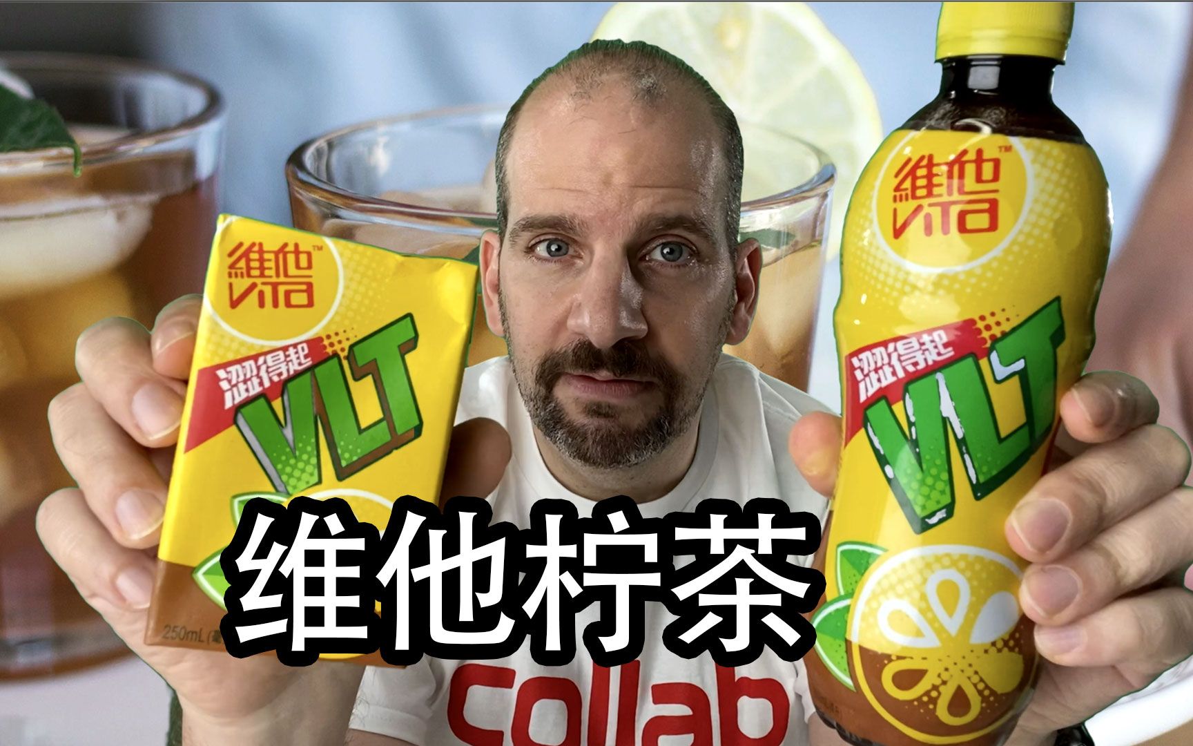 VLT 维他命柠檬茶 饮料测评 🍋 【中文】VLT Lemon Tea Review | 小卡的稀奇可乐_哔哩哔哩_bilibili