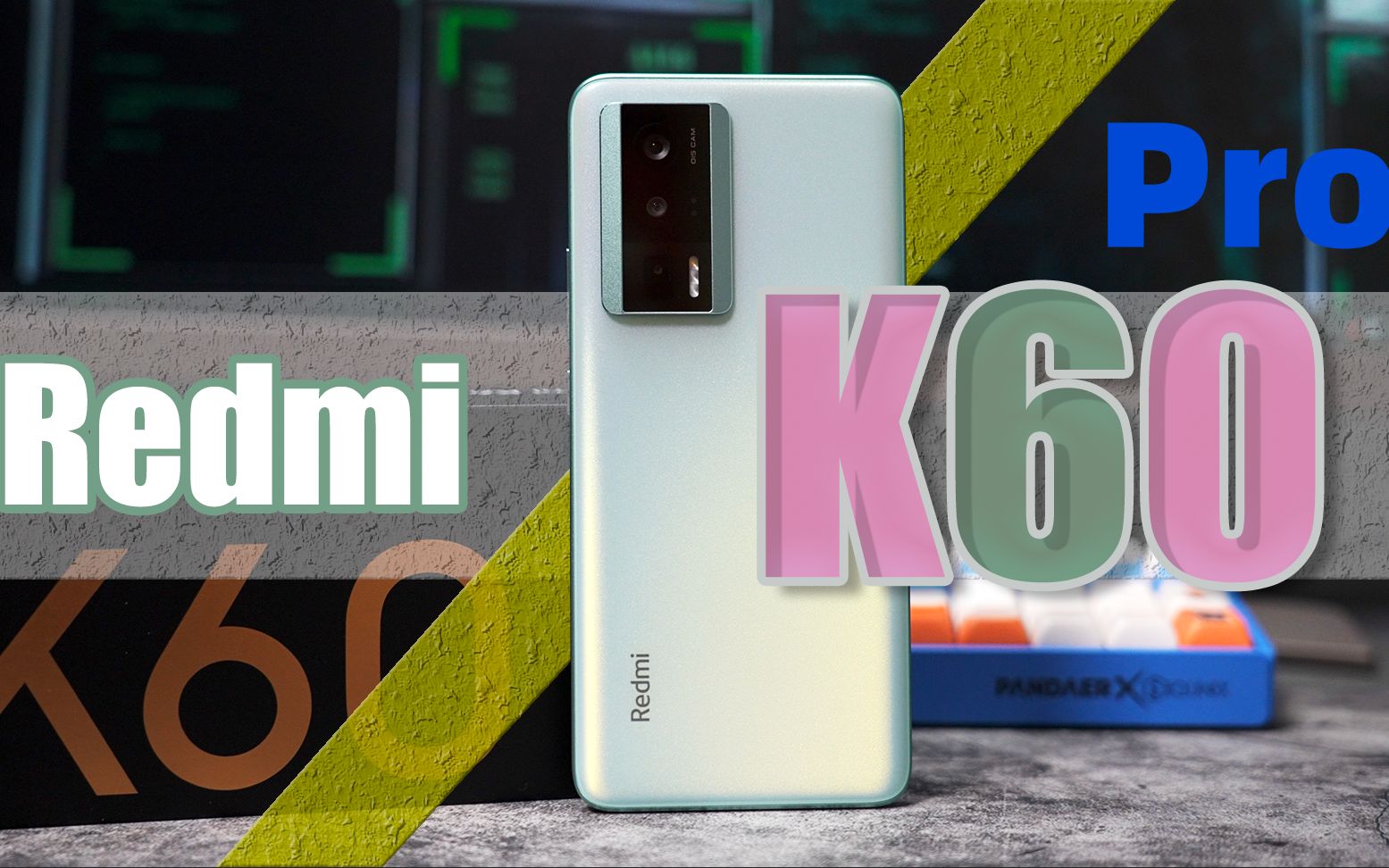 Redmi K60 Pro评测 这手机又藏了一个巨大的“变革”信号 - 哔哩哔哩