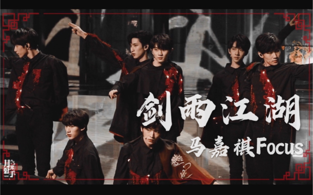 【马嘉祺】高中生Vocal现场展示绝美古风戏腔-MAgic-马嘉祺的魔法世界-201111苏宁双十一晚会-哔哩哔哩视频