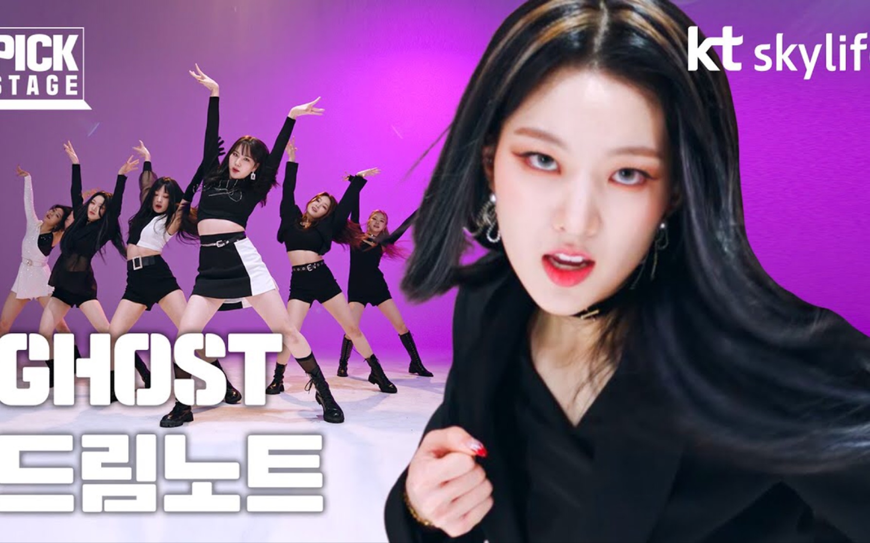 DreamNote《GHOST》Pick Stage (kt skylife)舞台_哔哩哔哩_bilibili