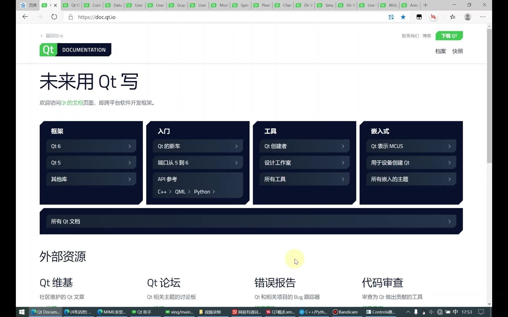 Qt系列：用户界面 Qt Quick与Qt Widgets，模型/视图编程_哔哩哔哩_bilibili