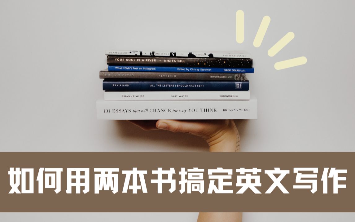 如何吃透英文原著、写出地道英文表达?来试试北大本科生都在用的反向翻译法! 哔哩哔哩