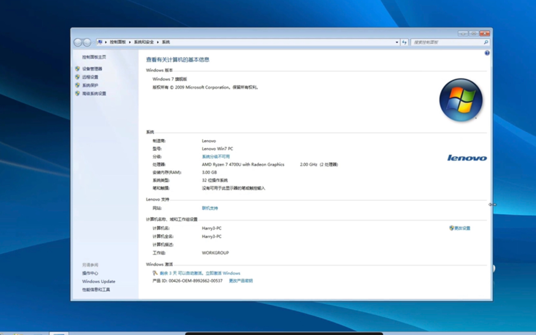 Lenovo OEM Win7安装与体验（RTM）_哔哩哔哩_bilibili