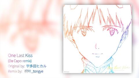 Da Capo Kiss