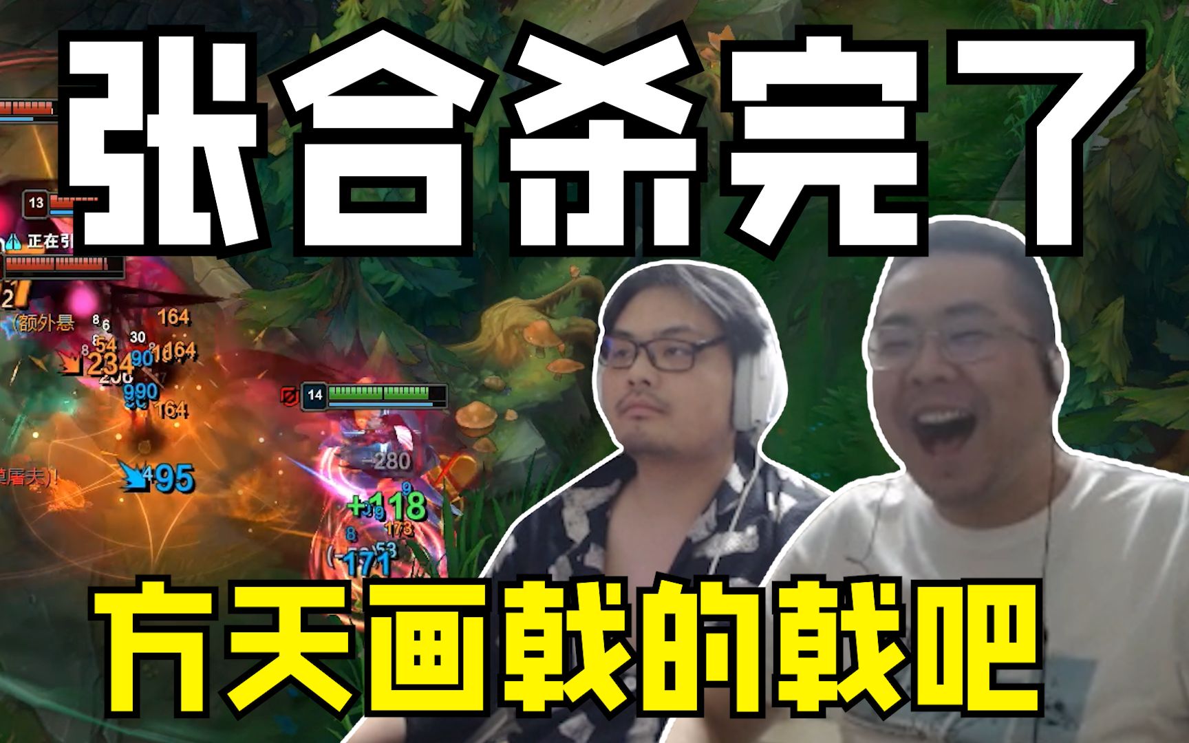 百裂冥犬？丧家之犬！洞主6-1数据只因一句杀完了直追7-7 哥俩正沉浸在驴布方天画戟的戟吧中不能自拔 浑然不知此局游戏的走向早已命中注定-想想 ...