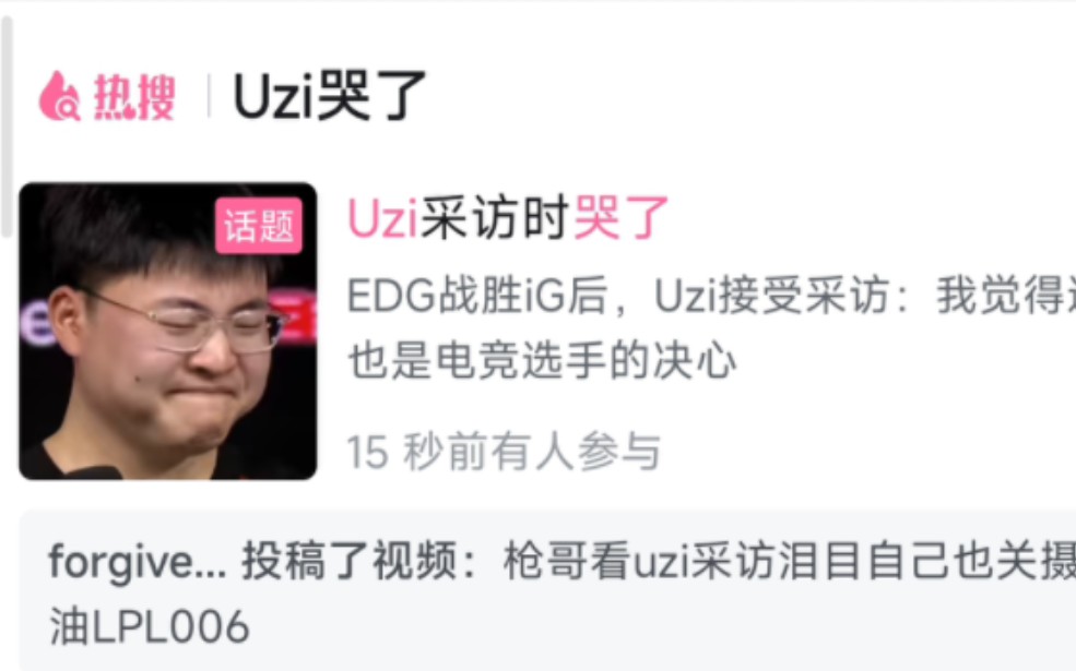 Uzi哭了！Uzi队友死光还在输出！EDG IG - 哔哩哔哩