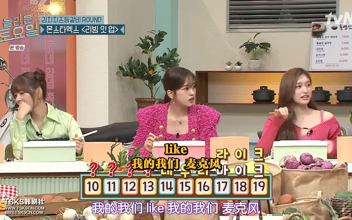 [TSKS]惊人的星期六.E226.220820.中字 - 哔哩哔哩