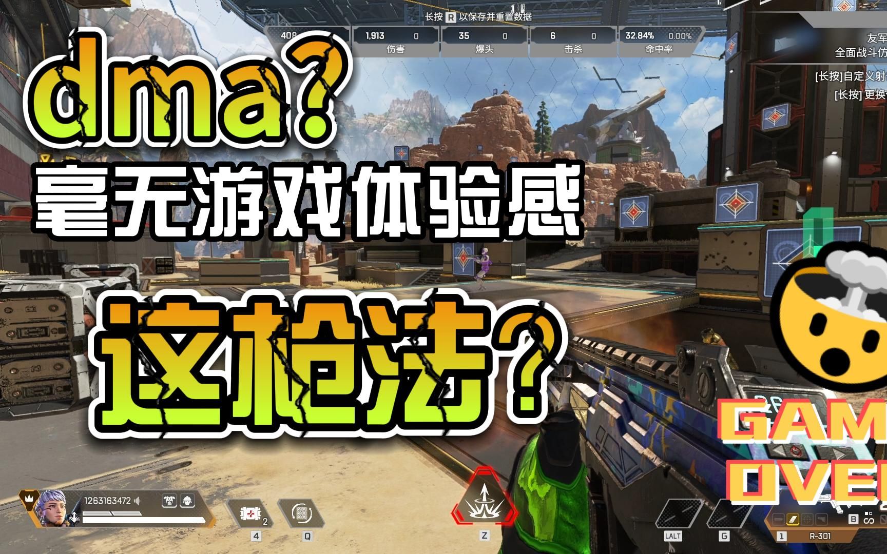 apex dma 瞄准 - 视频下载 Video Downloader