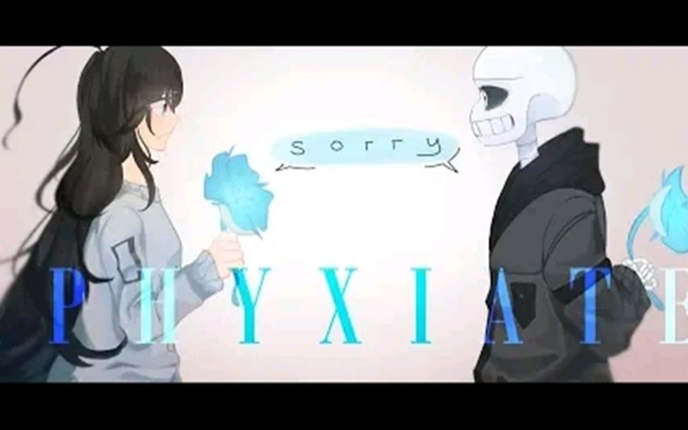 【Undertale Meme】aphyxhiate_哔哩哔哩_bilibili