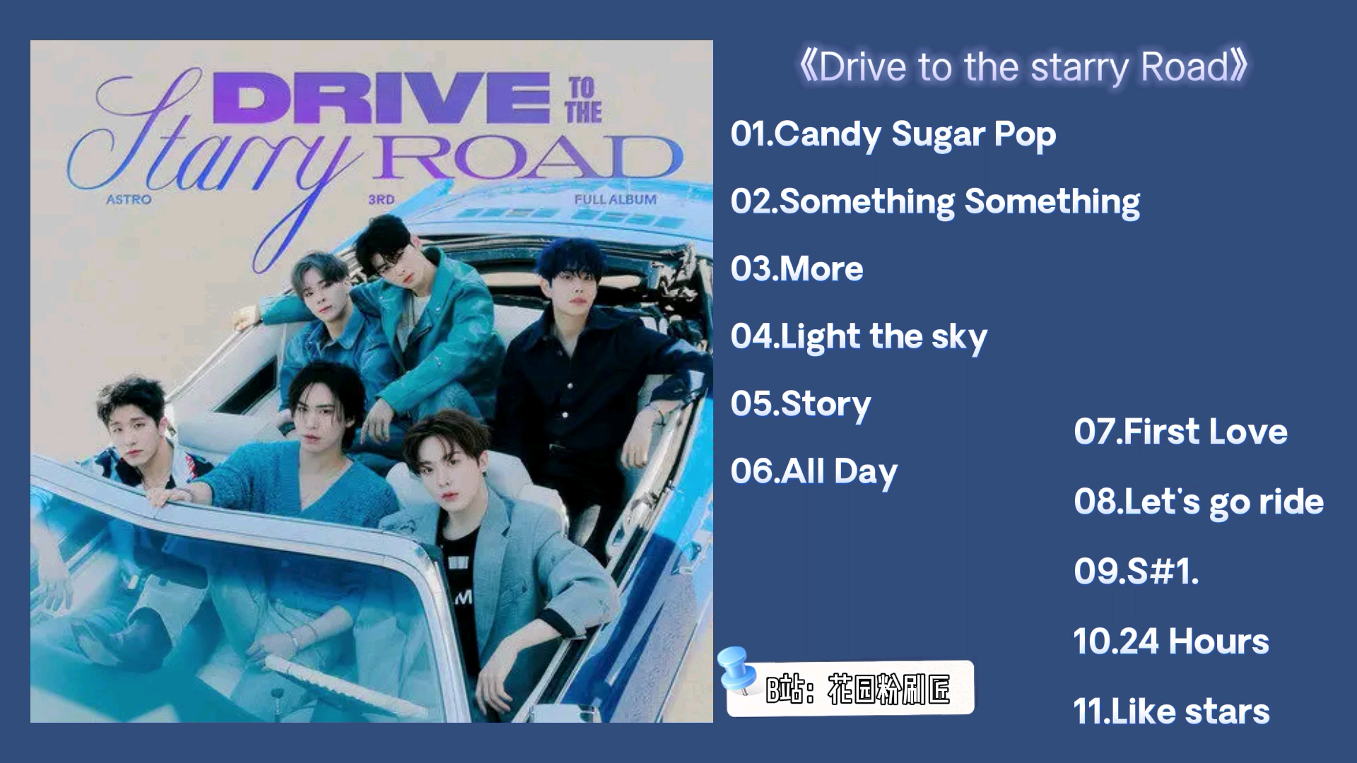 【ASTRO】正规3辑《Drive to the Starry Road》... - 哔哩哔哩