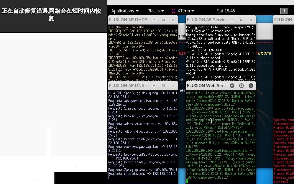 【Fluxion Tutorial | 脚本小子】Fluxion 5 破解WiFi，还能看一下你舍友在浏览什么图片_哔哩哔哩_bilibili