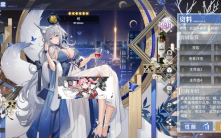 【碧蓝航线】鵗（信浓）胧月十夜 皮肤鉴赏 （含特触）_哔哩哔哩bilibili_碧蓝航线