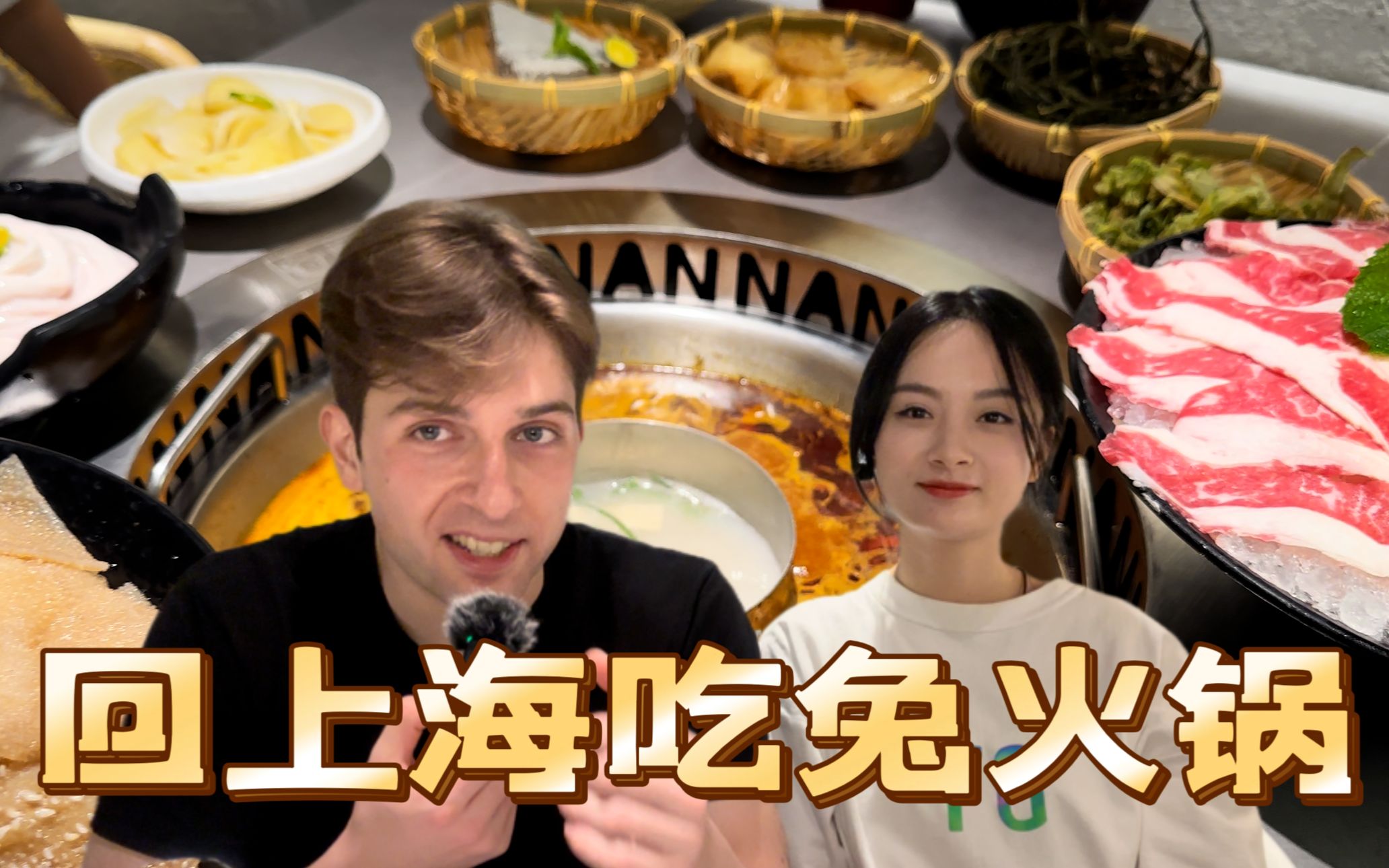 意大利人敢吃美蛙兔火锅 ｜上海第一站-Alexx雷-Alexx雷-哔哩哔哩视频