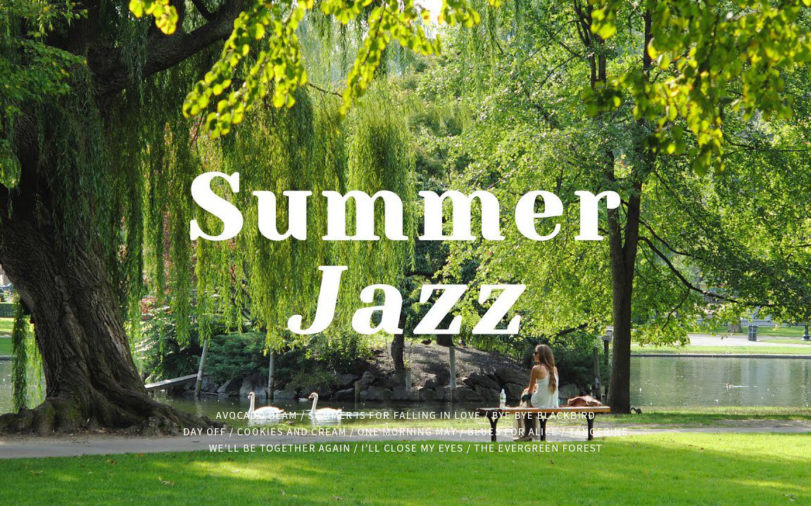 【Playlist】与清爽的夏季爵士乐一起放松身心|8小时播放列表|Fresh Summer Jazz-CHAOSLAB混沌实验室 ...