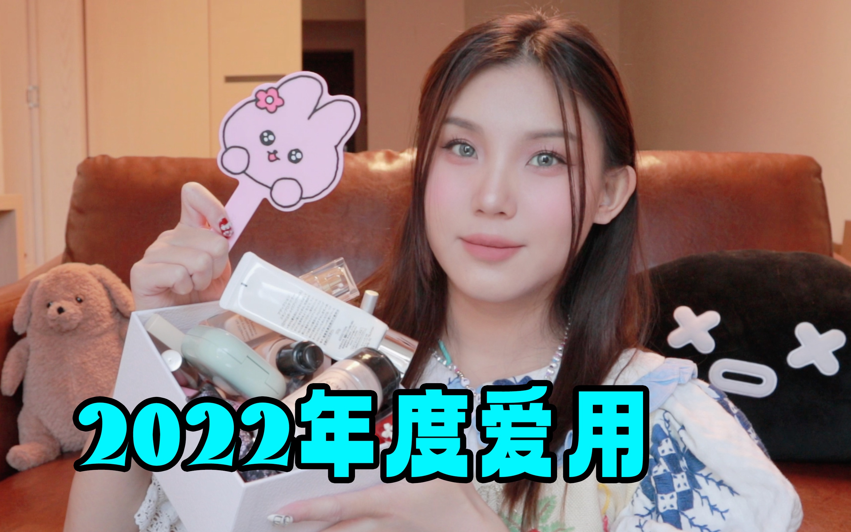 久等啦！2022年度爱用 超长下饭版 一周七天五天用的无广好物！ 哔哩哔哩