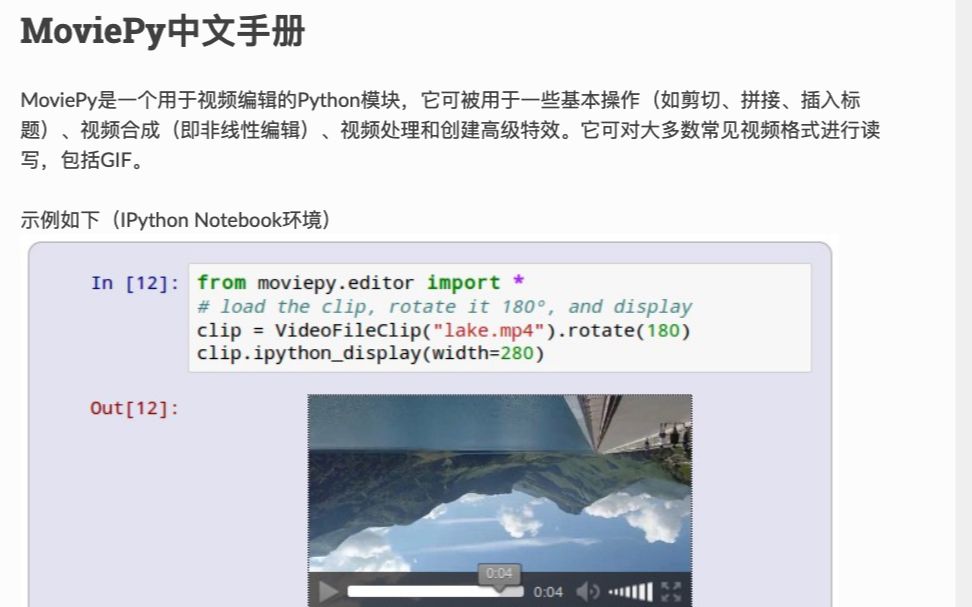 非常好用的moviepy指南，有了它就不需要【快剪辑】了_哔哩哔哩_bilibili