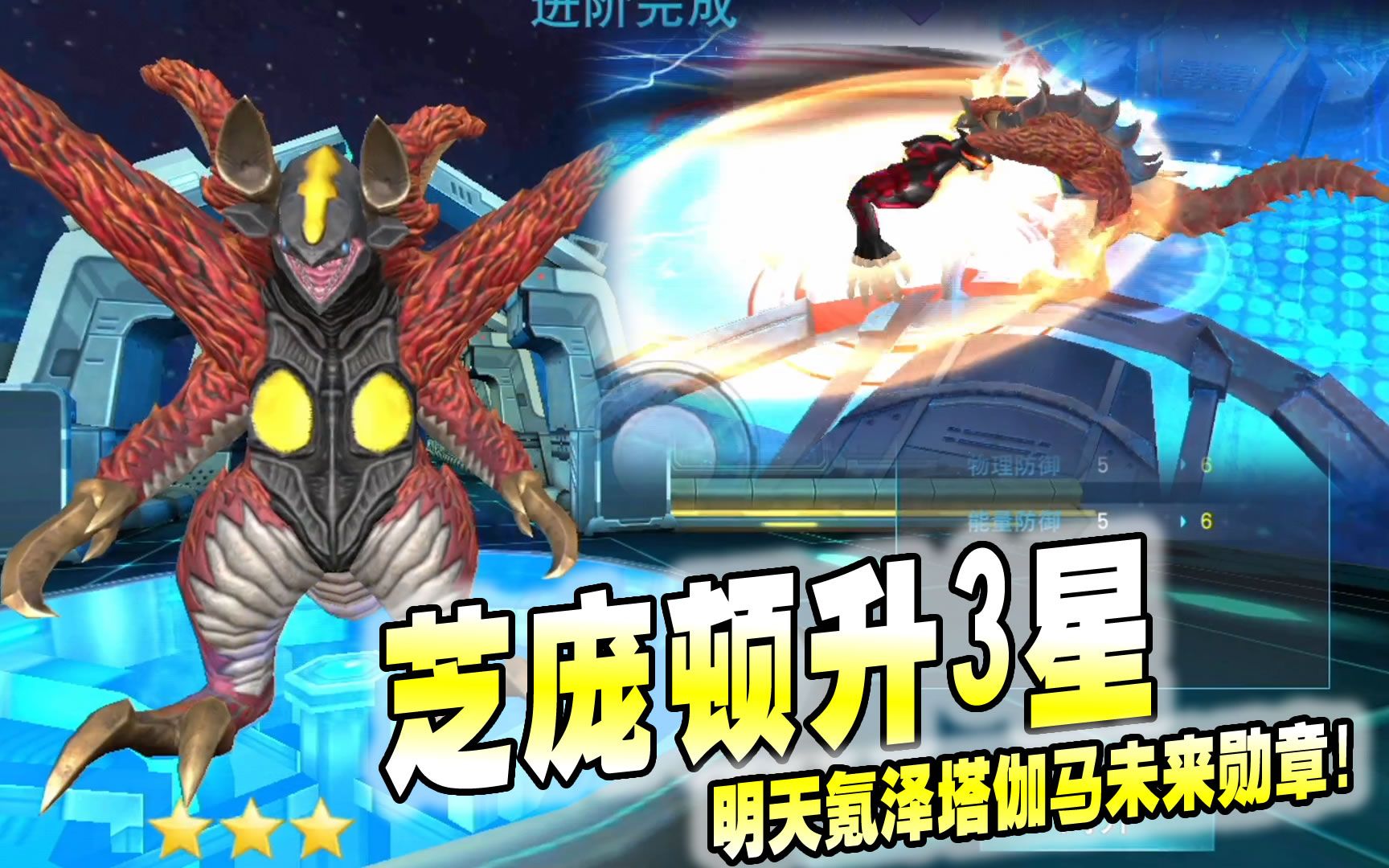 奥特曼传奇英雄2182：芝庞顿升3星，明天氪泽塔伽马未来勋章！_哔哩哔哩bilibili