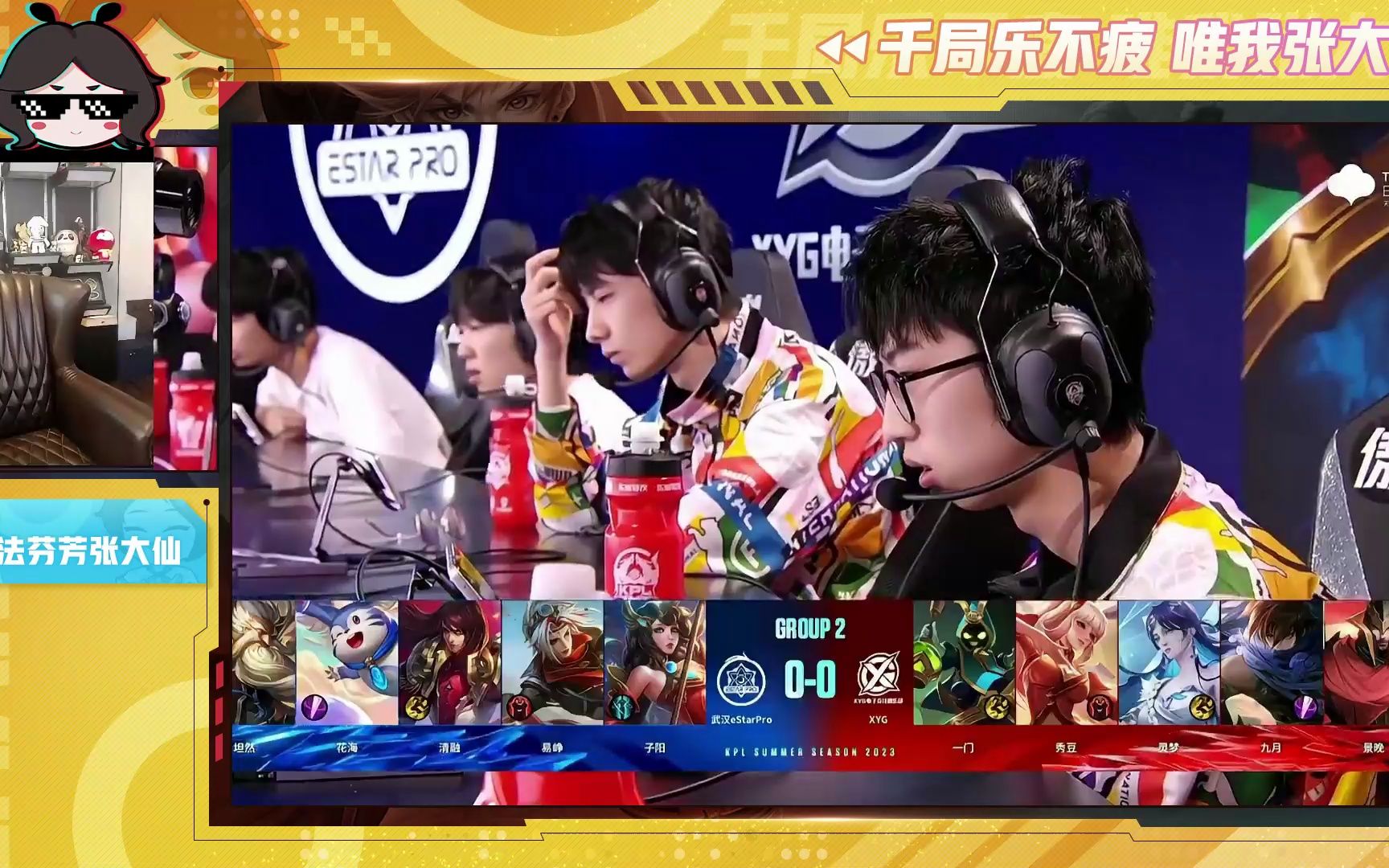 王者荣耀大仙，恭喜XYG3:2战胜对手，排名再进一步未来可期！！！ - 哔哩哔哩