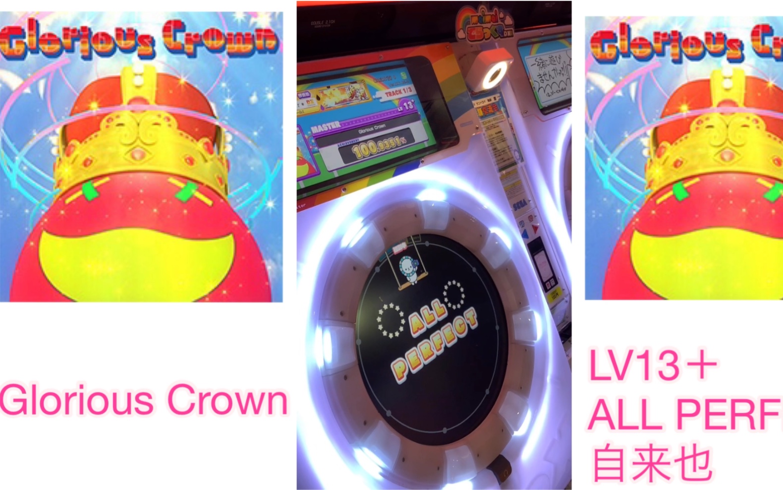 舞萌 maimai dragon lady All Perfect Player：femon-M