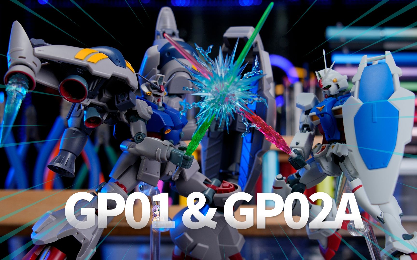 《她居然对GP01/GP02A这样做》-IUA蕉蕉-IUA蕉蕉-哔哩哔哩视频