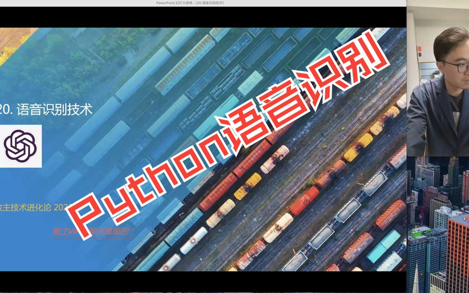 教主技术进化论2023第20期 Python语音识别_请使用正版授权-盗版主题后果自负-授权购买官网-ritheme.com