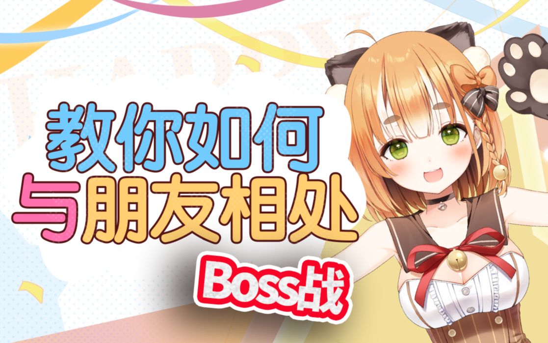 艾露露Ailurus-模仿我的老板开会（BOSS战）-20210406_哔哩哔哩_bilibili