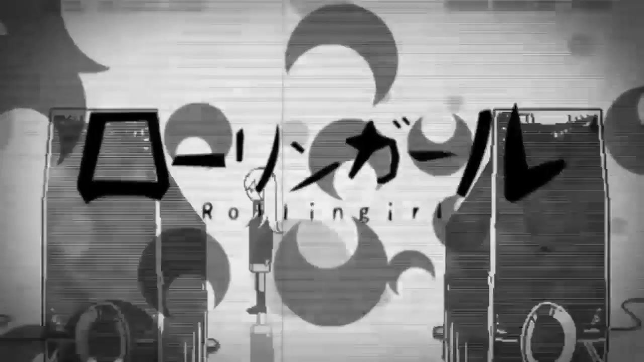 【神楽めあ】ローリンガール/Rolling girl【纪念wowaka】_哔哩哔哩 (゜-゜)つロ 干杯~-bilibili