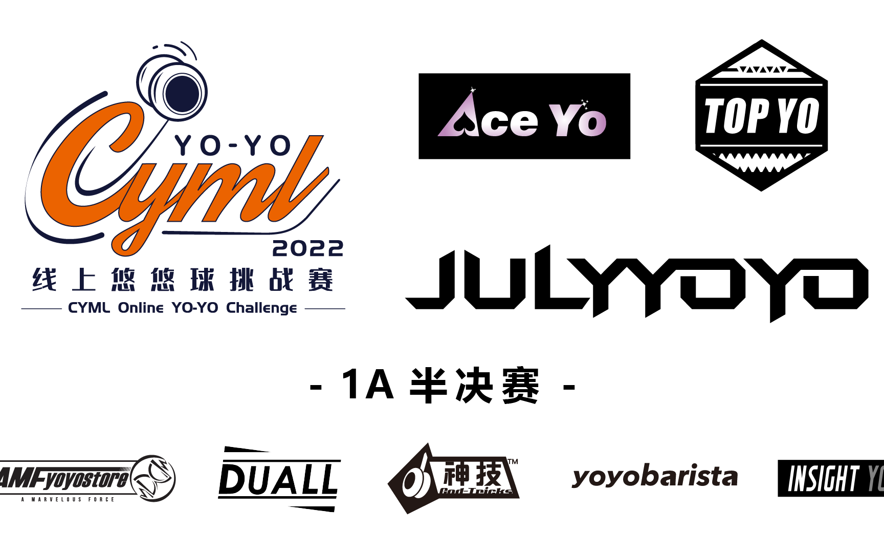 2022CYML悠悠球线上挑战赛 - 1A半决赛_哔哩哔哩_bilibili