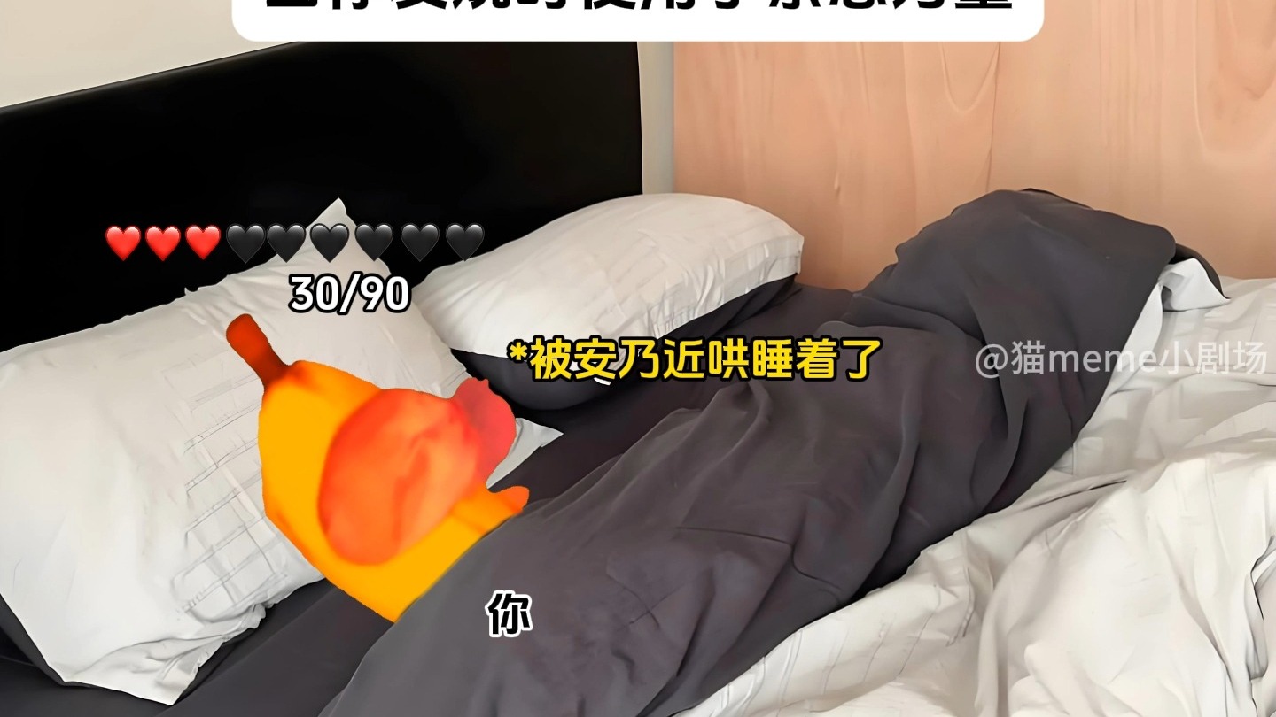 当你发烧时使用了禁忌力量-猫meme小剧场0w0-猫meme小剧场0w0-哔哩哔哩视频