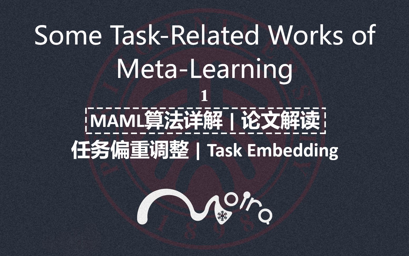 Meta-Learning元学习聚焦在任务上的一些工作 | MAML算法详解 | 论文解读 | 任务偏重调整 | Task Embedding ...