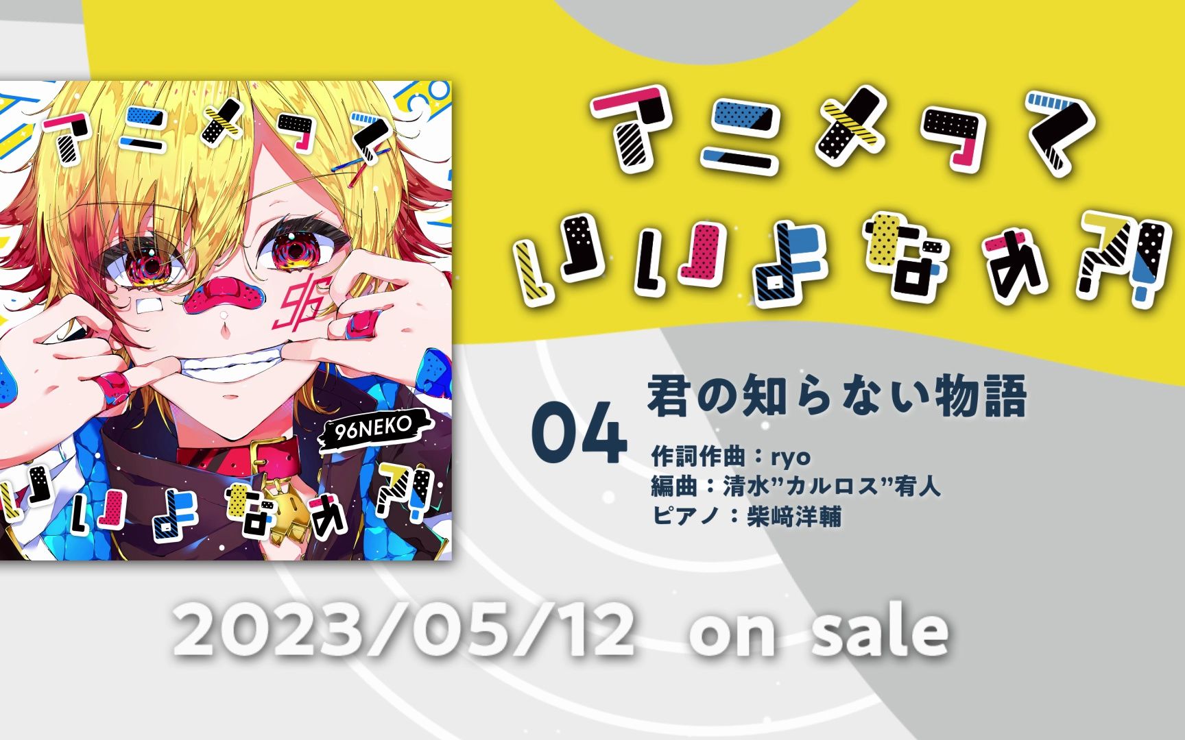 【96猫】动漫歌曲翻唱专辑『“动漫”不错吧？！』【试听】-96猫-kuroneko-96猫-kuroneko-哔哩哔哩视频