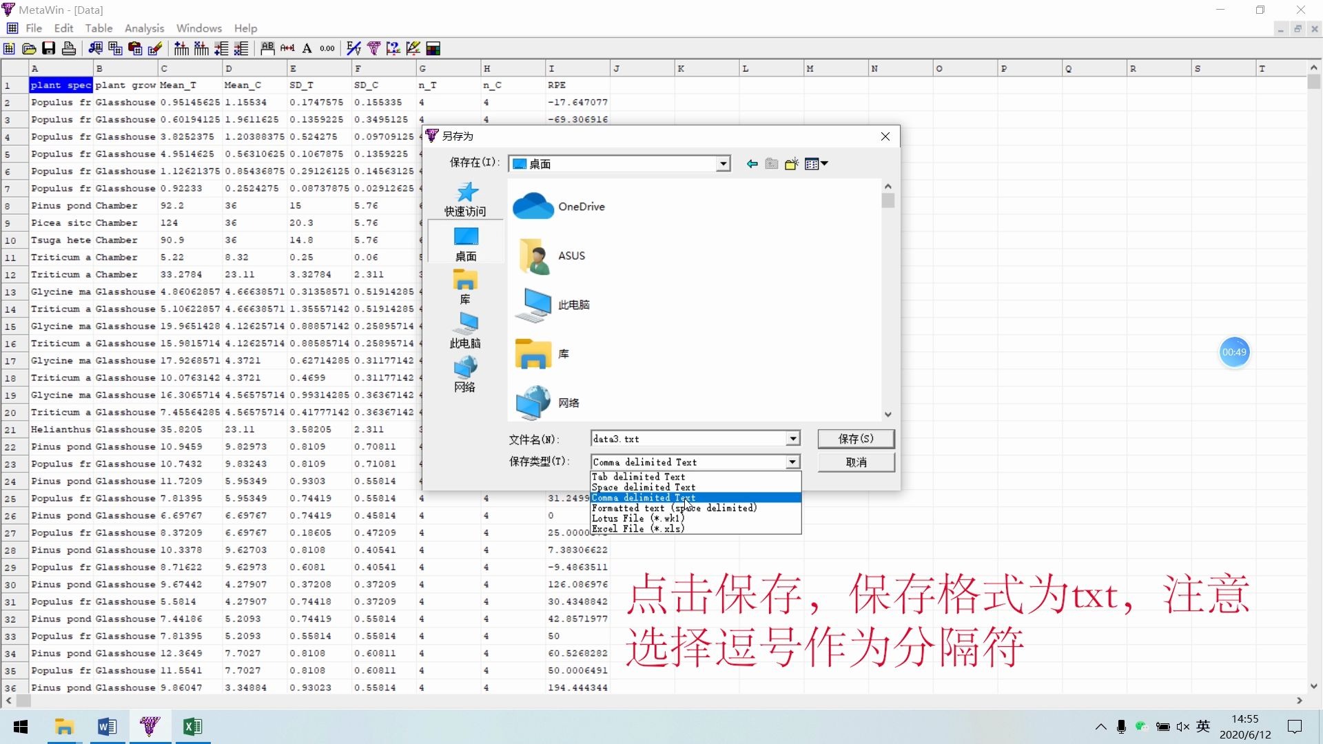 生态学meta分析软件MetaWin简单操作_哔哩哔哩_bilibili